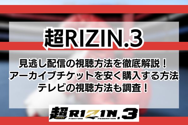 スポーツ – シネマトゥデイ VOD比較