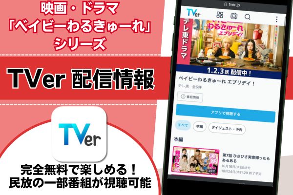 「ベイビーわるきゅーれ」シリーズが見れるサブスクは？どこで見れるかAmazonやNetflixまで動画配信サービスを徹底調査！ – シネマトゥデイ VOD比較