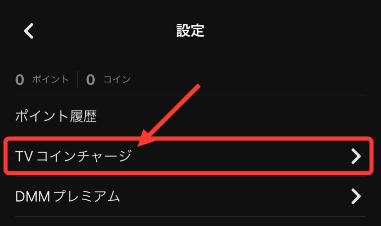 DMM TVの14日間無料トライアルの利用方法と注意点 | シネマトゥデイ VOD比較