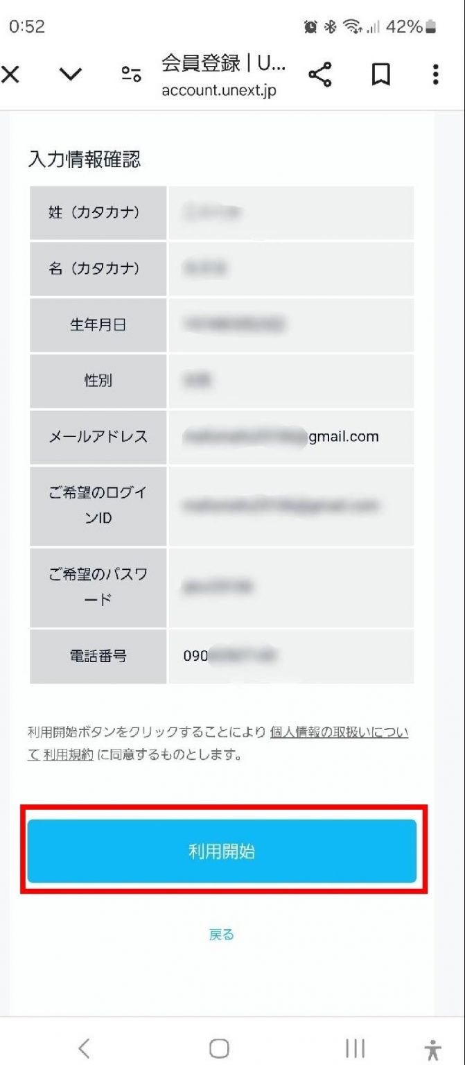 U-NEXTの無料トライアルを利用するときの条件と注意点を徹底解説 | シネマトゥデイ VOD比較