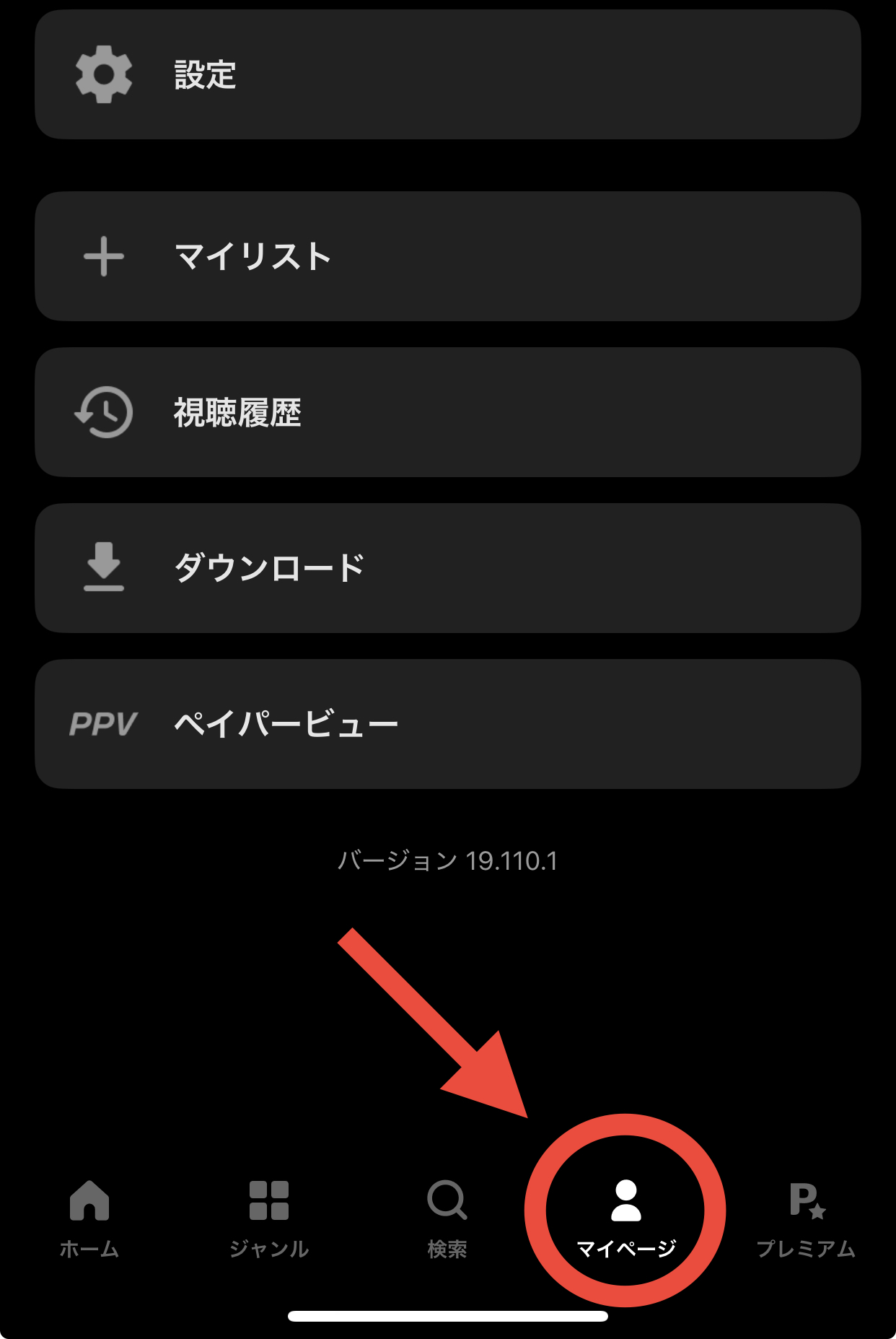 ABEMAプレミアムの料金を徹底比較！どのプランがおすすめ？ | シネマトゥデイ VOD比較