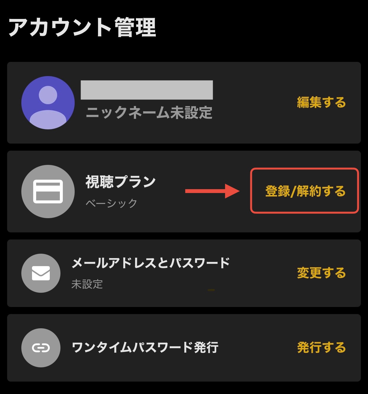 ABEMAプレミアムの料金を徹底比較！どのプランがおすすめ？ | シネマトゥデイ VOD比較