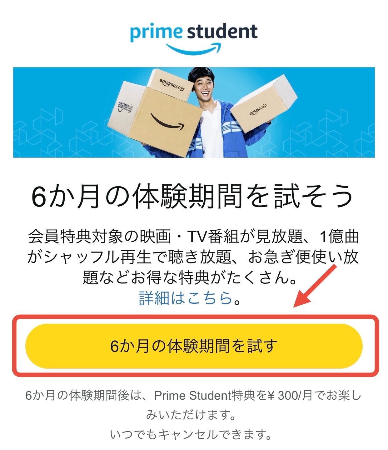 Amazonプライムの料金は？プランの種類と登録方法を徹底解説 | シネマトゥデイ VOD比較