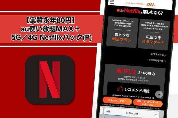 Netflixを無料で見る裏ワザや無料体験の再開情報まとめ – シネマトゥデイ VOD比較