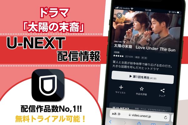 ドラマ「太陽の末裔」の配信はどこで見れる？動画配信サービスのNetflixやHuluなどのサブスクを徹底調査！ | シネマトゥデイ VOD比較