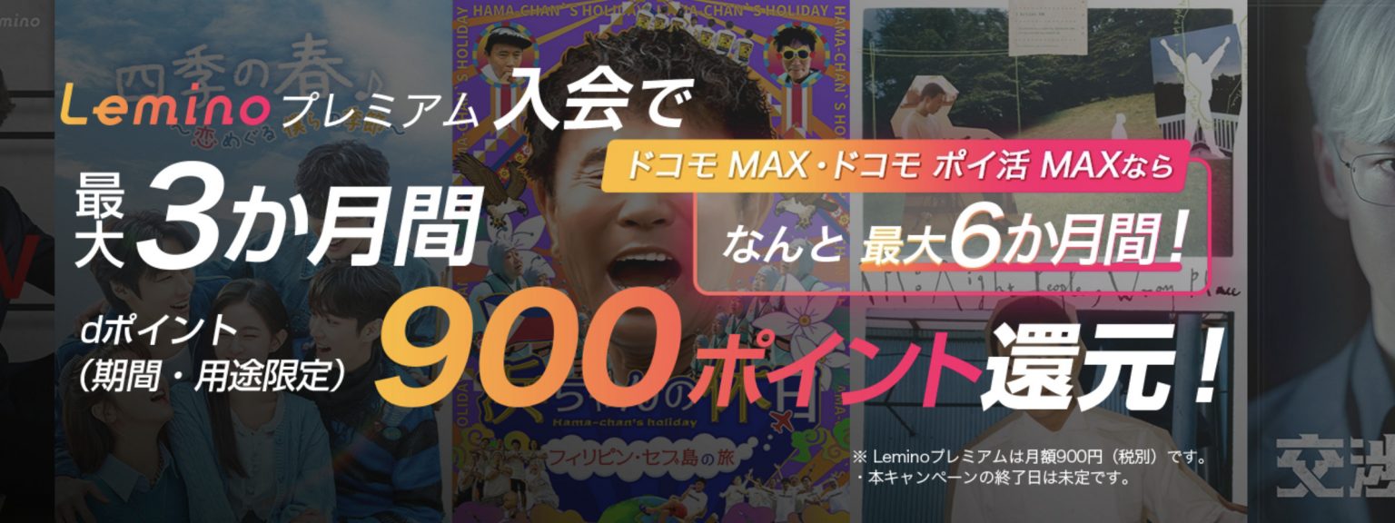 【見逃し配信中！】井上尚弥vsアフマダリエフの試合を見る方法！Leminoで独占配信を無料視聴可能！ | シネマトゥデイ VOD比較