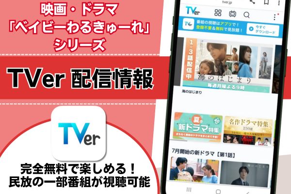 「ベイビーわるきゅーれ」シリーズが見れるサブスクは？どこで見れるかAmazonやNetflixまで動画配信サービスを徹底調査！ | シネマトゥデイ VOD比較